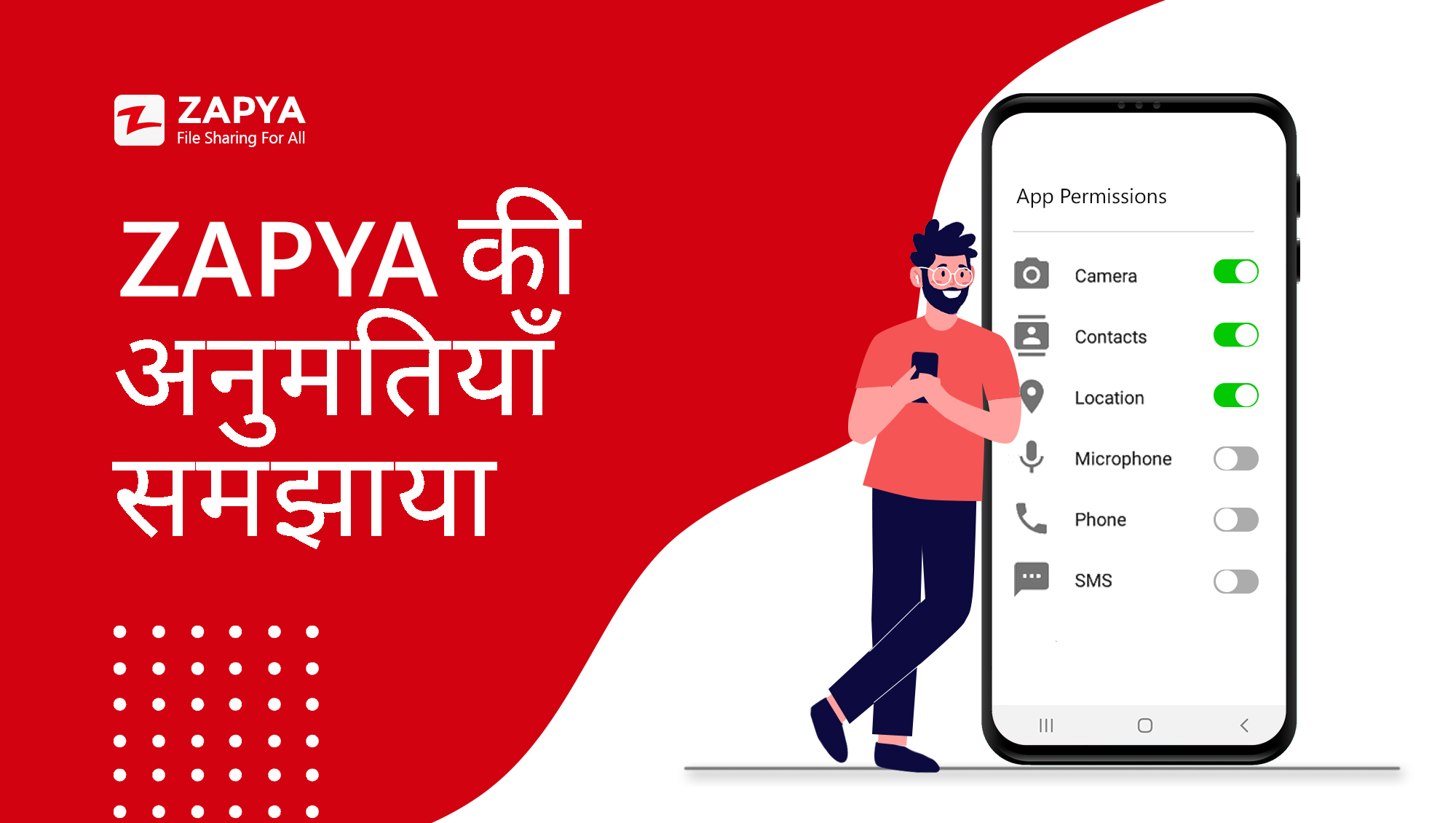 Zapya की अनुमतियाँ समझाया – Zapya Blog