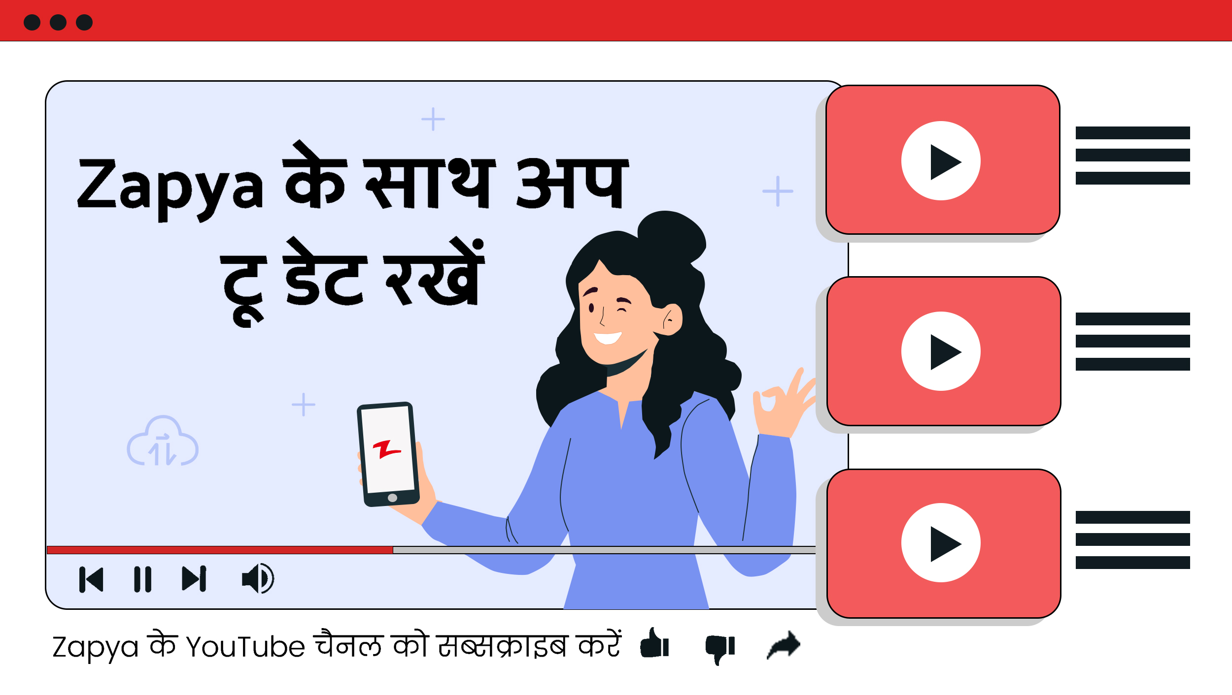 Zapya के साथ अप टू डेट रखें - Zapya Blog