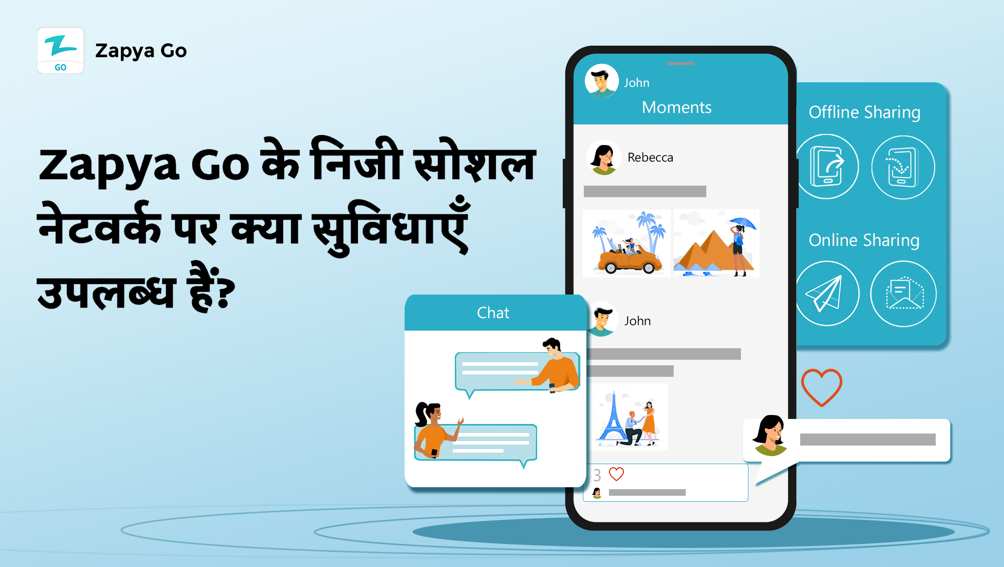 Zapya Go के निजी सोशल नेटवर्क पर क्या सुविधाएँ उपलब्ध हैं? – Zapya Blog