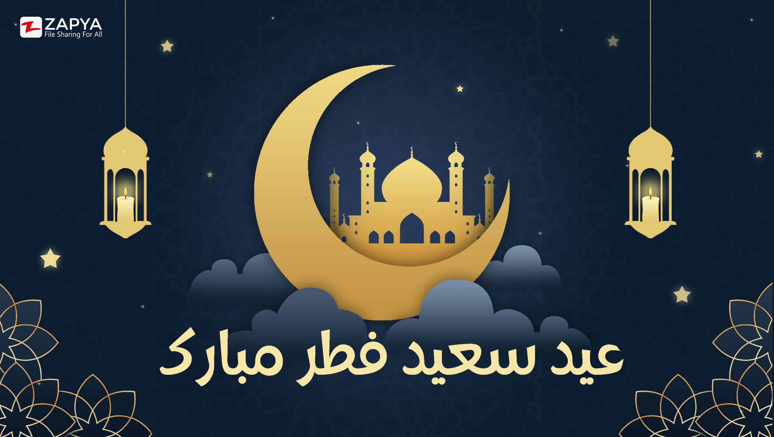 عید سعید فطر مبارک Zapya Blog