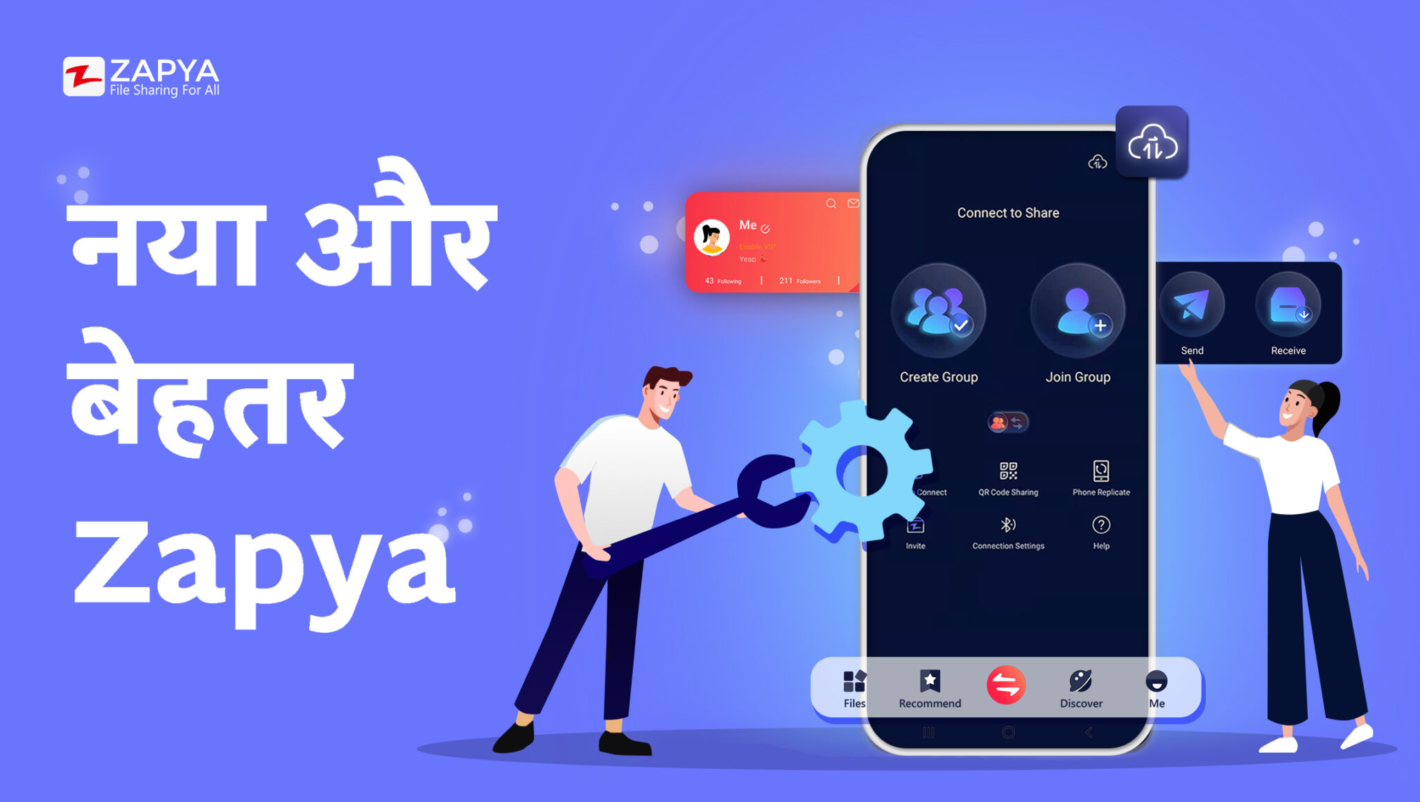 पेश है Android के लिए नया और बेहतर Zapya – Zapya Blog