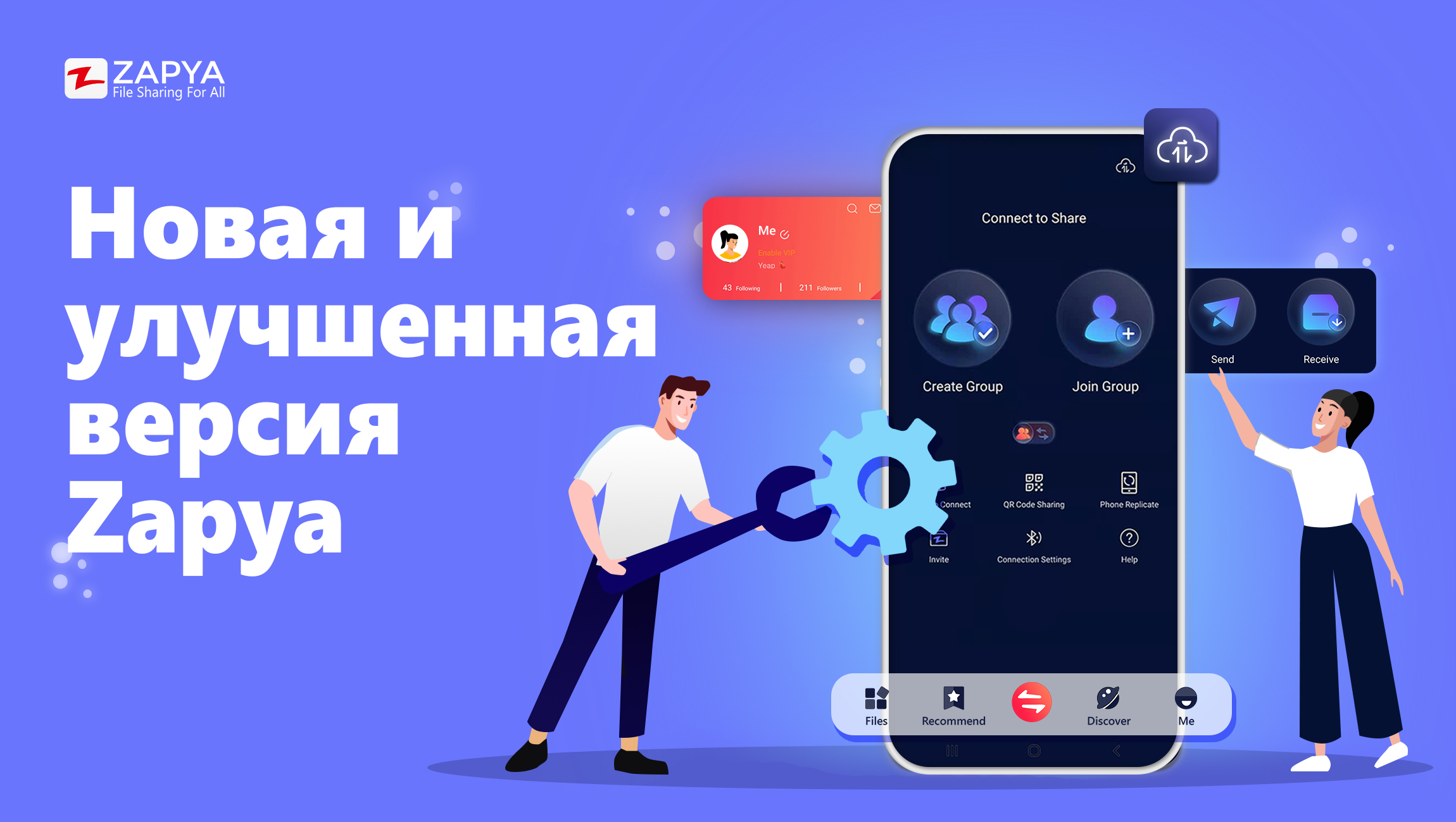 Представляем новую, улучшенную Zapya для Android - Zapya Blog