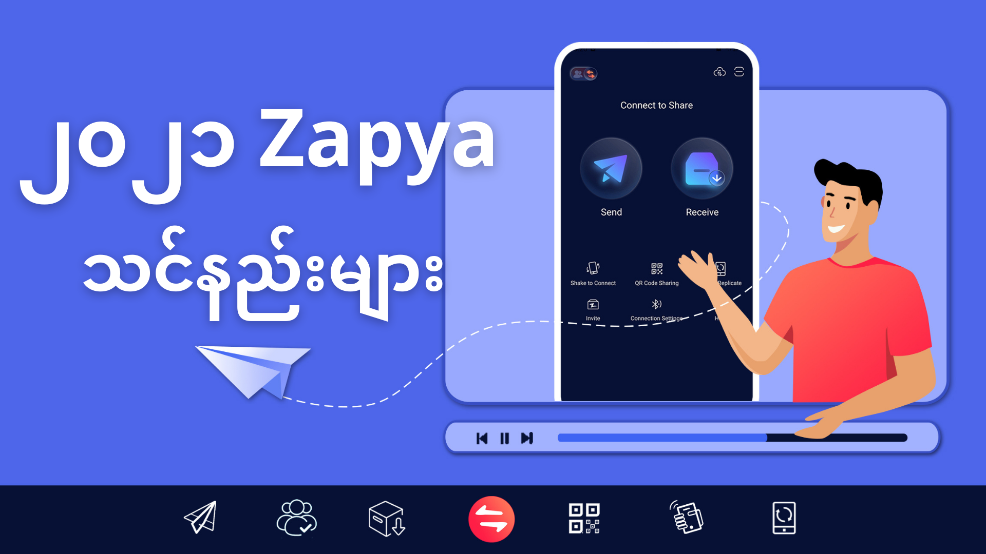 Zapya ရဲ့ Official သင်နည်းများ – Zapya Blog