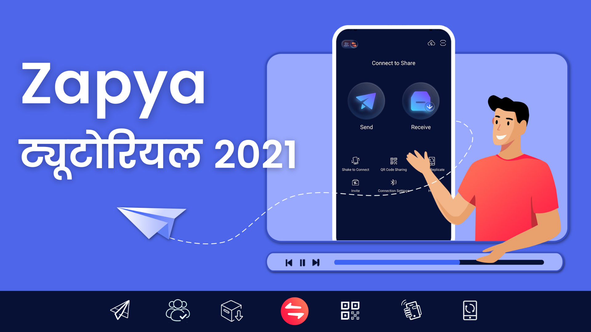 आधिकारिक Zapya ट्यूटोरियल वीडियो – Zapya Blog