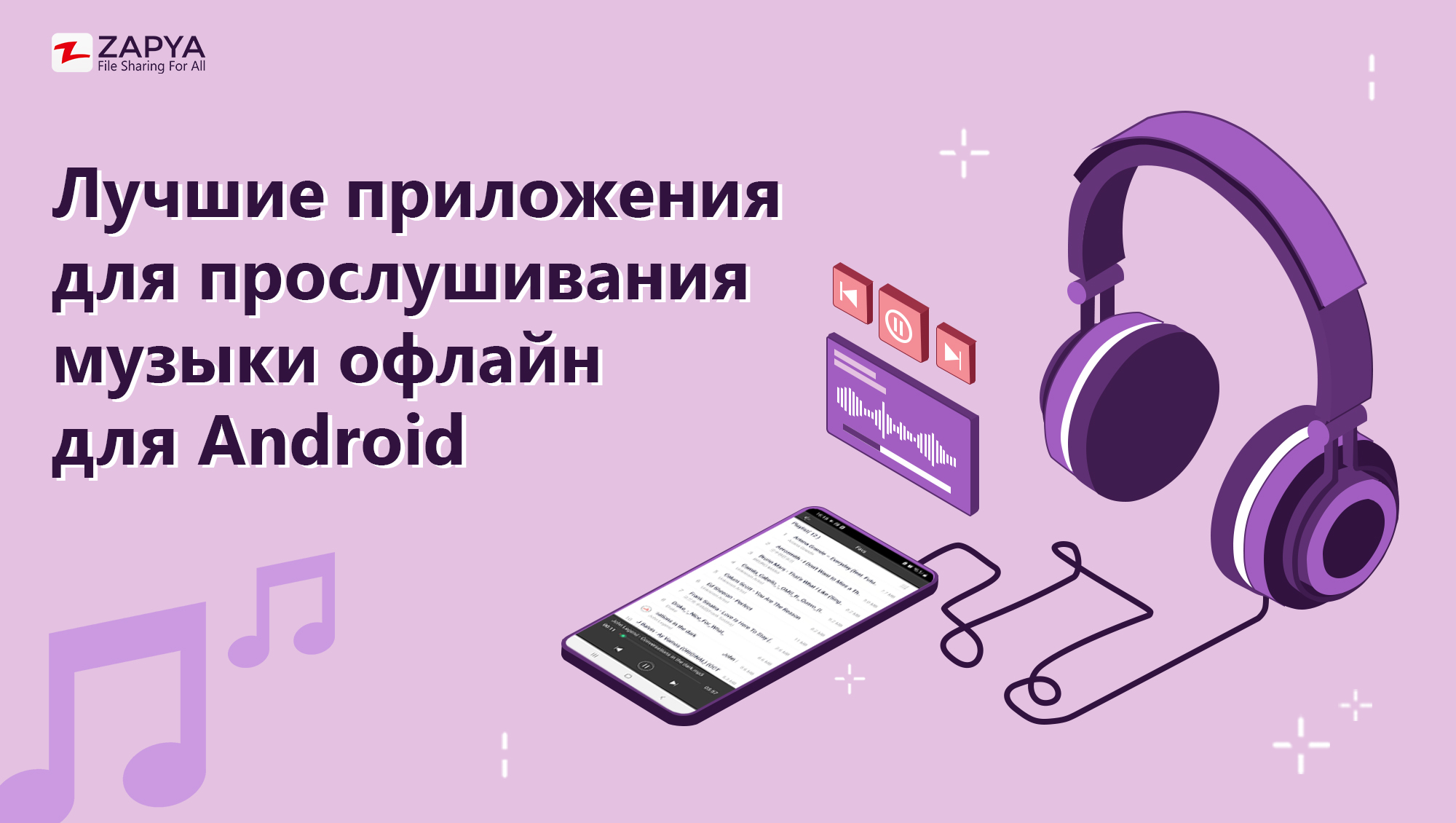 Лучшие приложения для прослушивания музыки офлайн для Android – Zapya Blog