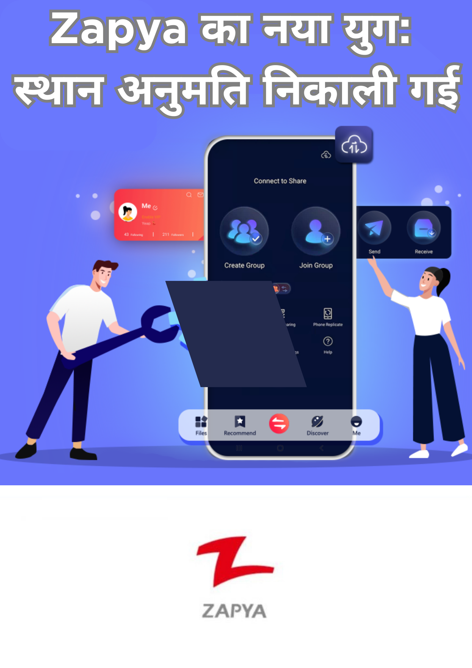 2023-05-02 – Zapya Blog